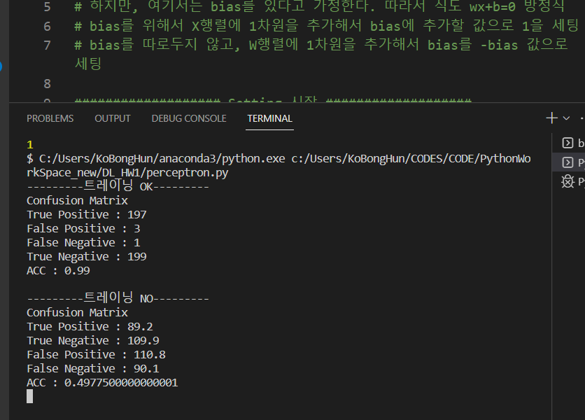 [HW1] PerceptronLearning 함수 만들기 - Python | BH_Note
